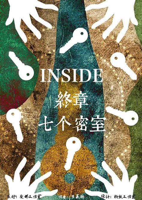 谋杀之谜 剧本杀《七个密室》凶手是谁真相复盘密码解析答案结局 知乎