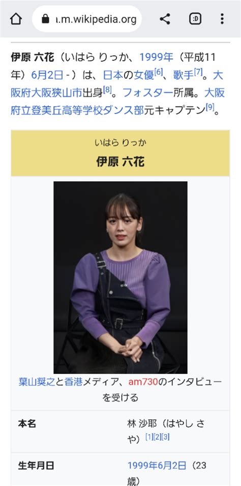 【朝ドラ女優伊原六花】 白線番長のブログ～夢見る頃を過ぎても6～