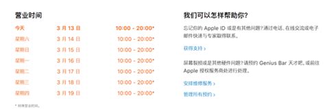 国内疫情得到控制，苹果所有零售店今天起恢复营业