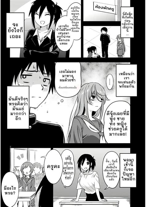 Kurai Anoko To Shitai Koto 2 Ranker Manga