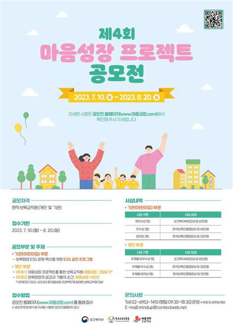 제3회 대학 원격교육 우수사례 공모전 공모전 대외활동 링커리어
