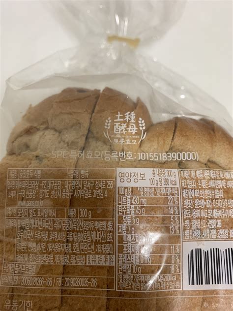 파리바게트 곡물 빵 추천 호밀호두 식빵 영양성분과 칼로리 네이버 블로그