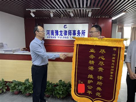 法律之光闪耀——王先生感激致赠锦旗，誉河南豫龙律师事务所为律所楷模 知乎