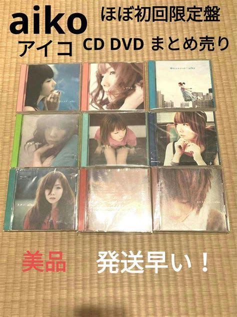 美品！aiko 初回限定盤 CD DVD 多数 シングル アルバム まとめ売り by メルカリ