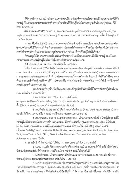 วิจัยในชั้นเรียน การพัฒนาทักษะการคิดวิเคราะห์เรื่องการออกแบบอัลกอริทึ่ม