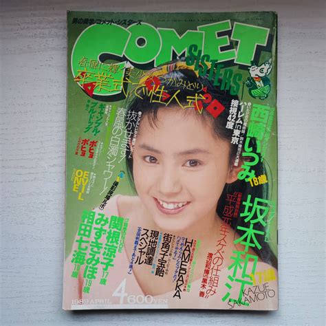 Yahooオークション 【雑誌】comet Sisters コメット シスターズ 198