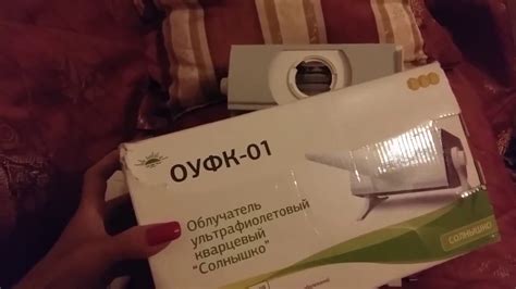 Кварцевый облучатель Солнышко ОУФК-1. Аппарат, которым я лечу своих ...