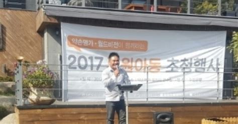 약손명가 월드비전 후원아동 초청행사 진행