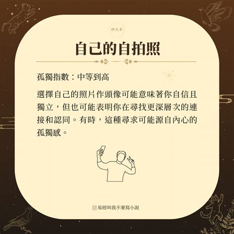 大眾占卜 從社群大頭貼看你的孤獨指數 塔羅板 Dcard