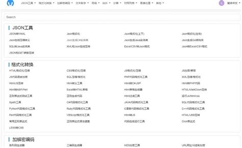 约230个工具野兔在线工具箱系统最新版本v401更新野兔子软件工具 Csdn博客