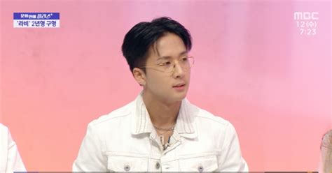 문화연예 플러스 병역 비리 의혹 래퍼 라비 징역 2년 구형
