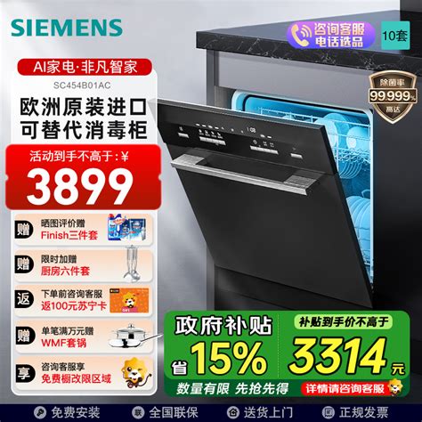美的midea洗碗机s66pro报价参数图片视频怎么样问答 苏宁易购