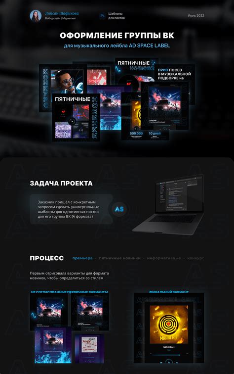 Оформление группы Vk Шаблоны для постов Behance