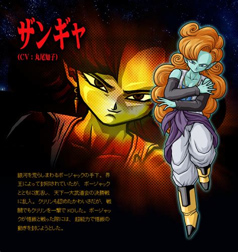 Bojack Unbound Zangya