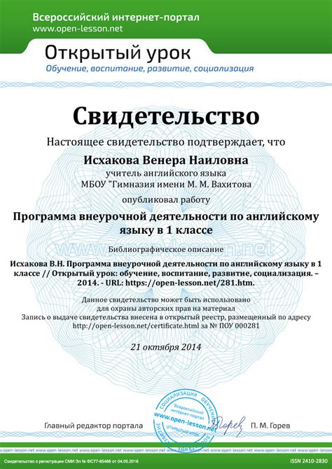 Программа внеурочной деятельности по английскому языку в 1 классе