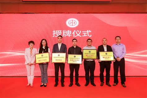 深圳市数字经济产业促进会第一届第二次会员大会成功召开深圳市数字经济产业促进会
