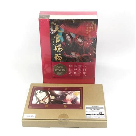 未開封 天官賜福 1巻 特装版アニメイト限定セットアクリルパネル付き メルカリ