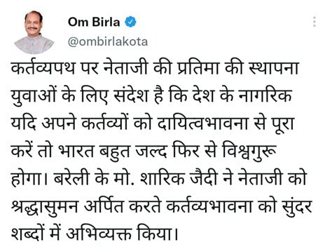 Also Met Pm Narendra Modi Lok Sabha Speaker Praised The Speech संसद