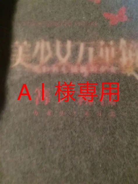 篝ノ霧枝 メルカリ