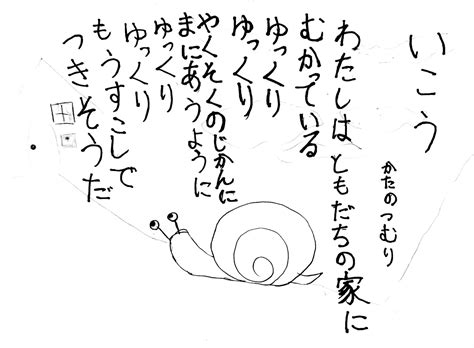 防府市立華浦小学校 詩を書こう野原に集まれ