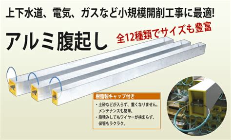楽天市場アルミ腹起し HAH 1207 3 0M幅75mm 長さ3000mm ホーシン 個人宅宅配不可 土留工事用材 工事資材