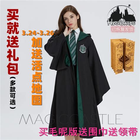 斯莱特林校袍怎么画 斯莱特林校服 斯莱特林校徽 大山谷图库