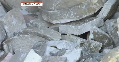 수입 컨테이너 열어보니 쓰레기만 가득