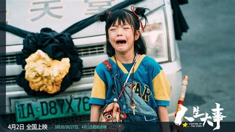 朱一龙电影人生大事完美收官 梁最终票房17 12亿 MY
