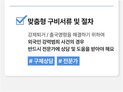 케이비자 대한민국 1등 외국인 비자서비스