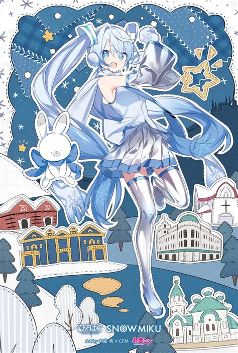 「ひろはこ×雪ミク」コラボ企画商品販売スタート！！｜花びしホテル 花びしホテルオンラインショップ～特集～