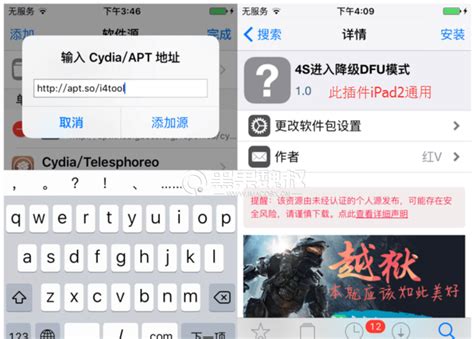 Iphone 4s完美降级教程 Iphone4sipad2降级613教程 哔哩哔哩