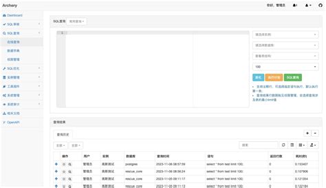 Mysql 对比国内主流开源 Sql 审核平台 Yearning Vs Archery 个人文章 Segmentfault 思否