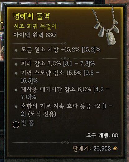 디아블로4 인벤 목걸이득 디아블로4 인벤 도적 게시판