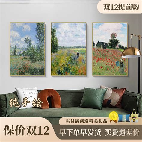 纯手绘油画莫奈世界名画装饰画圣马丁岛上的小路风景客厅玄关挂画 淘宝网