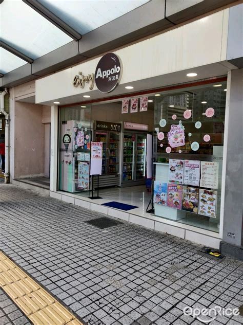 Enjoy Appolo Hong Kong Style Ice Cream Yogurt In Chai Wan Hong Kong Openrice Hong Kong