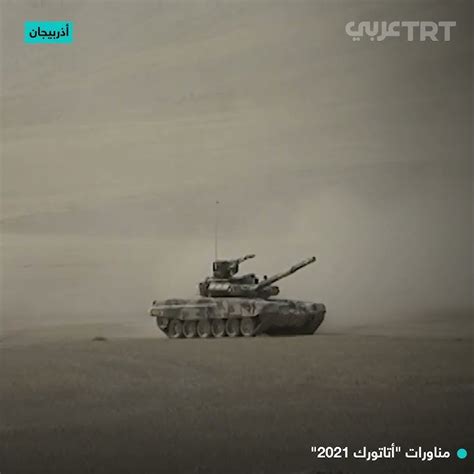 مناورات أتاتورك 2021 Youtube