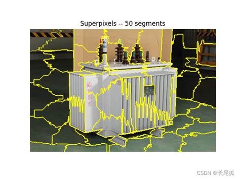 超像素分割代码与实例图像切割代码 Csdn博客