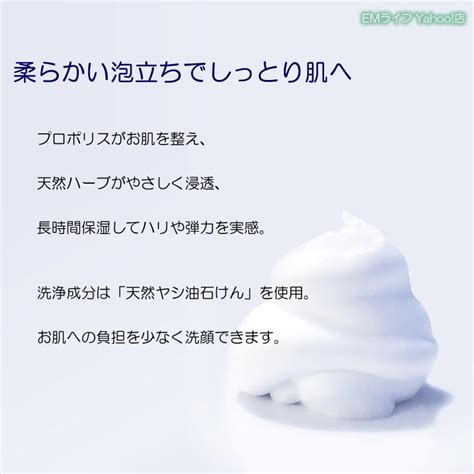 Proherb New プロハーブ Em 洗顔クリーム プロハーブ化粧品 岐阜アグリフーズ 洗顔 洗顔フォーム 洗顔料 敏感肌 乾燥肌 普通肌