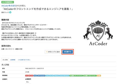 atcoderjobs チュートリアル
