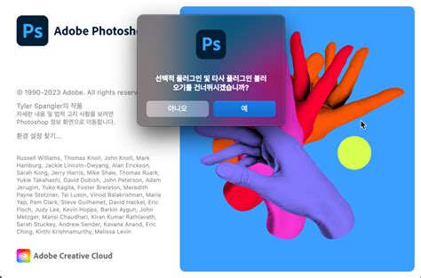 포토샵 플러그인 오류 발생시 대처법 경험 공유 네이버 블로그