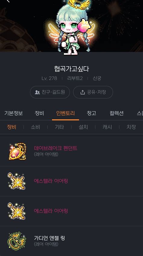 리생 첫 데브 득 메이플스토리 에펨코리아