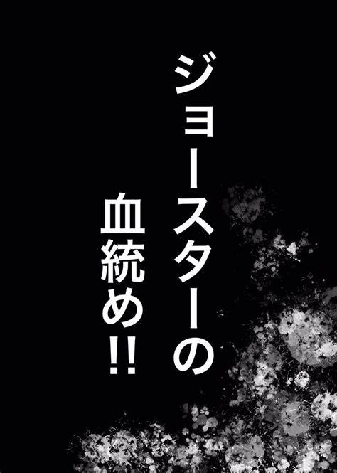 Pin On ジョジョ 漫画