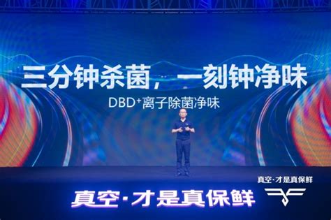 海信真空冰箱再亮真实力 打造多样化储鲜需求 新闻中心 中国家电网