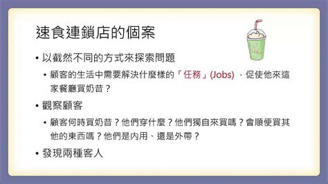價值主張圖工具 概念篇1 Youtube