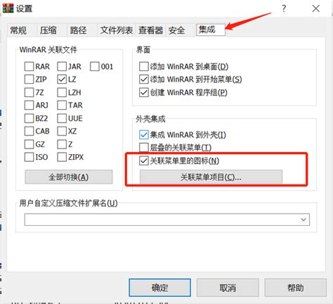 Winrar右键没有压缩选项怎么找回 知乎