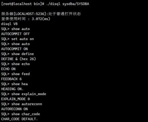 【精细版】达梦数据库之日常操作篇达梦数据库使用教程 Csdn博客