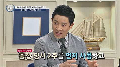 일과 가정의 균형 맞벌이 부부 미키 김의 육아휴직 경험담 Zum Tv