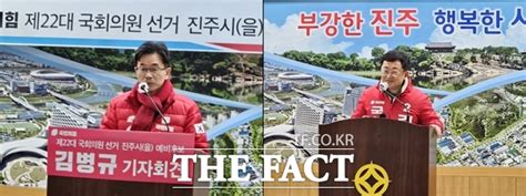 국민의힘 진주을 현역 단수공천에 예비후보들 강력 반발 전국 기사 더팩트