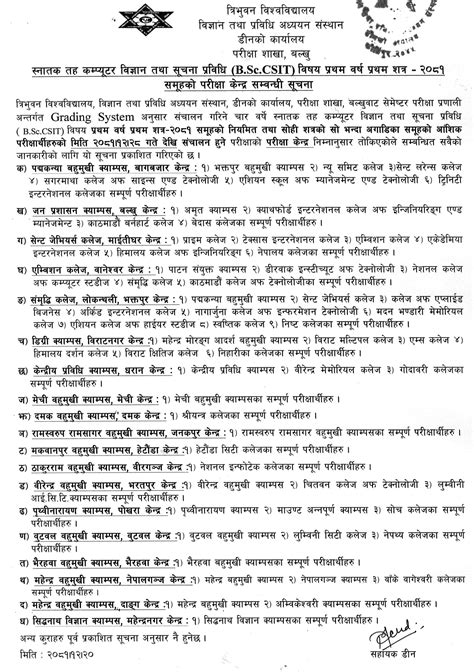 Bsc Csit Exam Center First Semester Tribhuvan University
