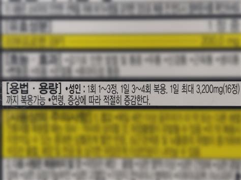 에드빌정advil 효능 성분 복용법 약사 정리 네이버 블로그
